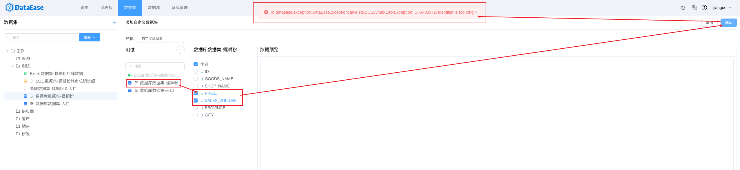 [Bug] 在创建自定义数据集关联两个 Oracle 数据集时报错 · Issue #2112 · dataease/dataease · GitHub