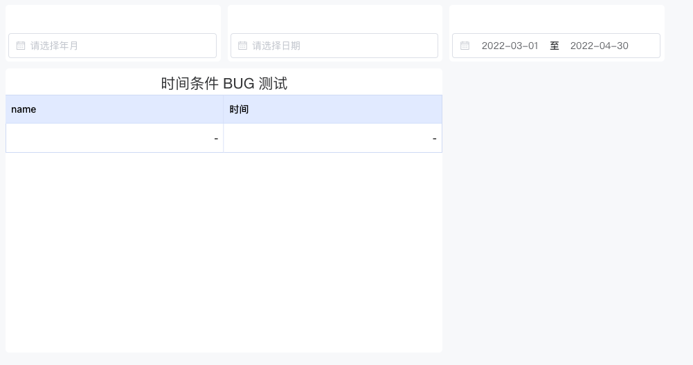 [Bug]时间过滤组件失效 · Issue #2269 · dataease/dataease · GitHub