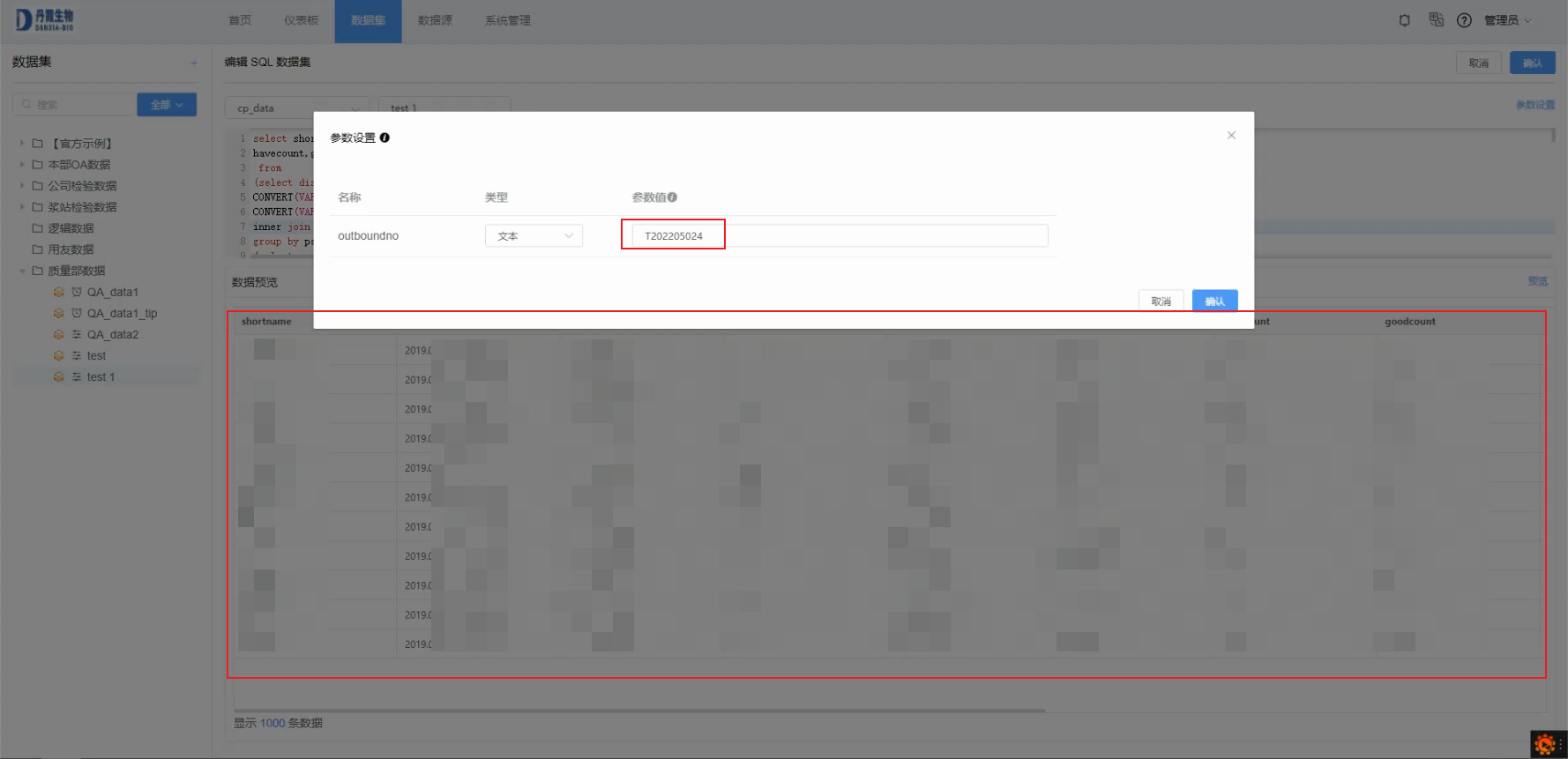 Bug Sql 数据集问题 · Issue 2777 · Dataeasedataease · Github 