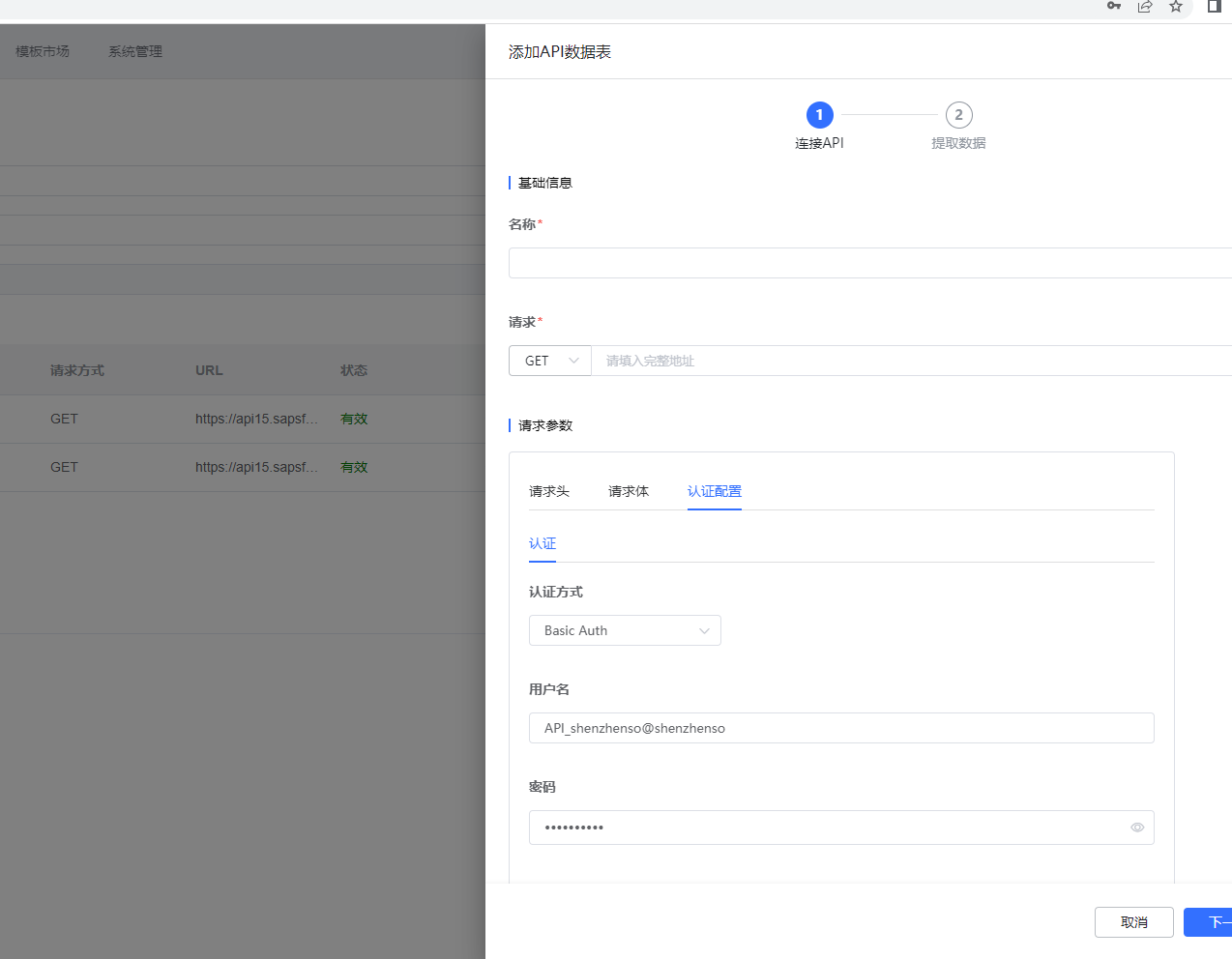 [Feature]【数据集】API 数据集录入框固定 · Issue #2902 · dataease/dataease · GitHub