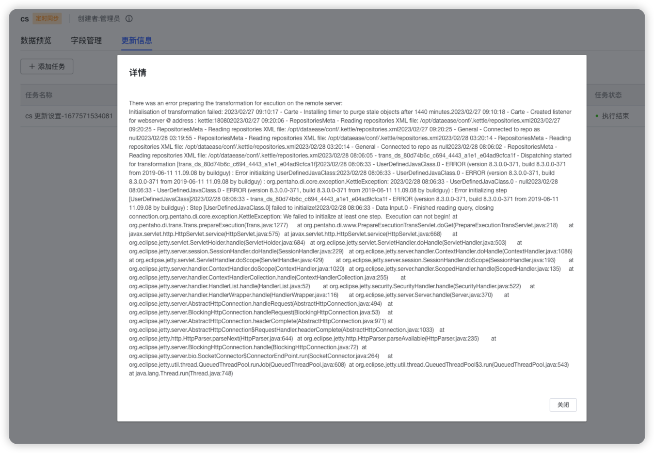 Bug 【数据集】sql 数据集定时同步报错 · Issue 4666 · Dataeasedataease · Github