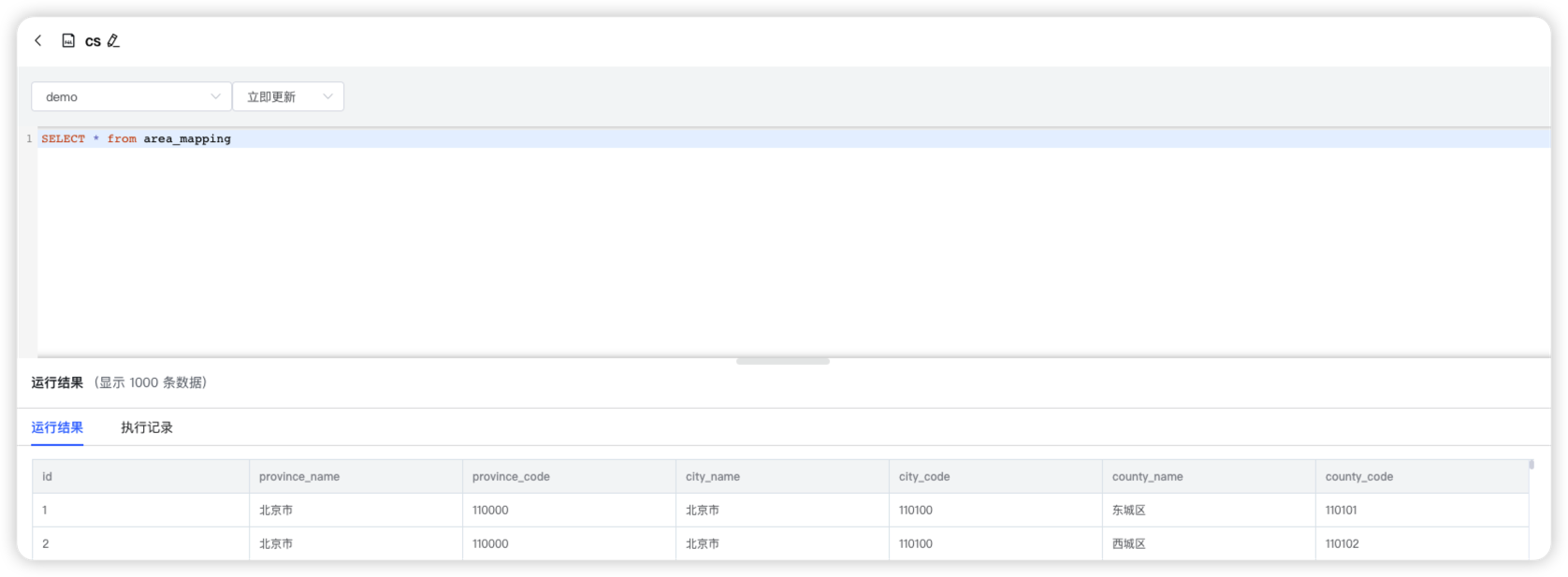 [Bug]【数据集】SQL 数据集定时同步报错 · Issue #4666 · dataease/dataease · GitHub