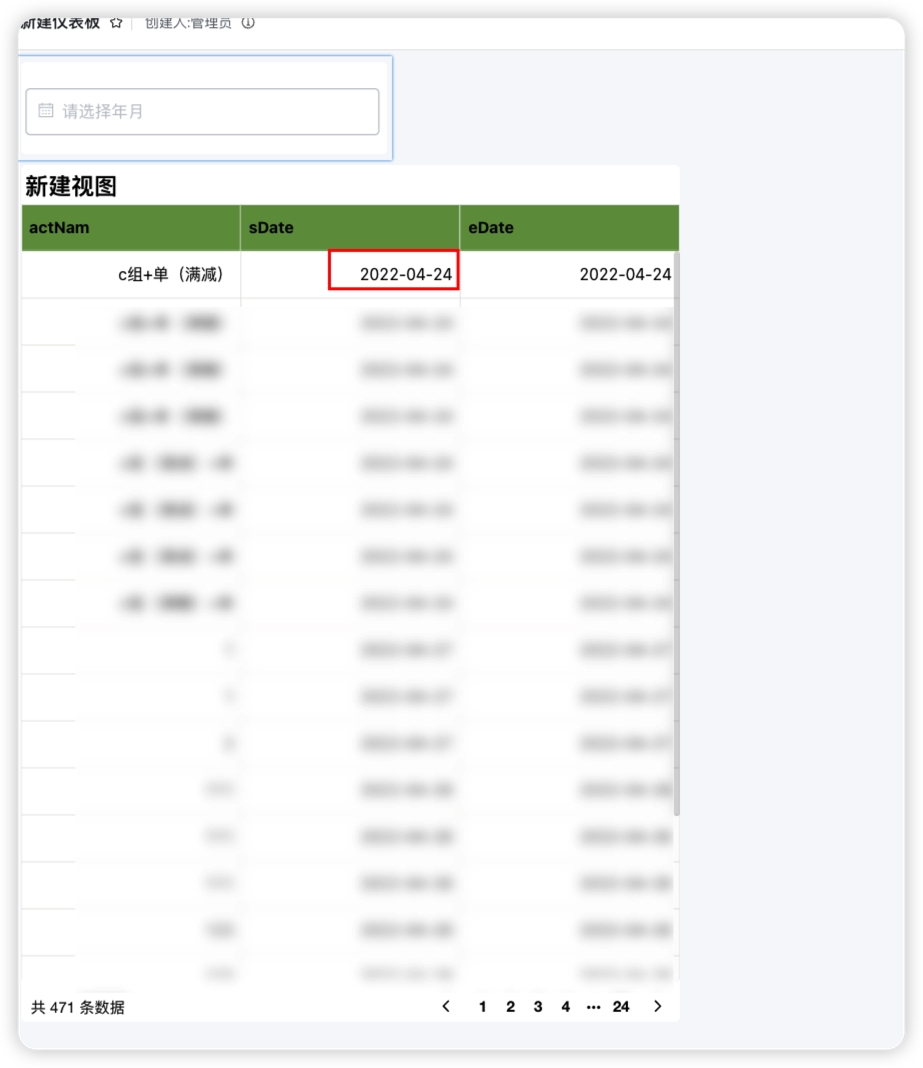 [Bug]【仪表板】CK 数据集联动时间筛选组件报错 · Issue #4915 · dataease/dataease · GitHub
