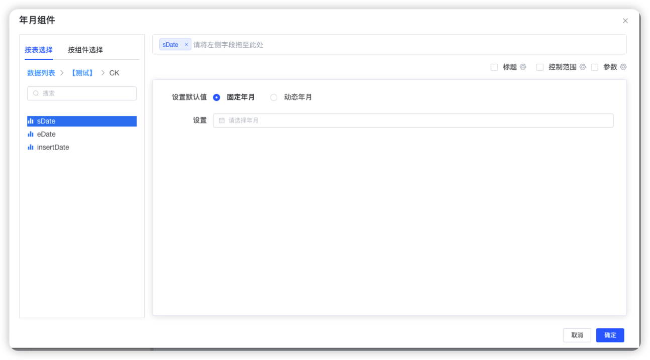 [Bug]【仪表板】CK 数据集联动时间筛选组件报错 · Issue #4915 · dataease/dataease · GitHub