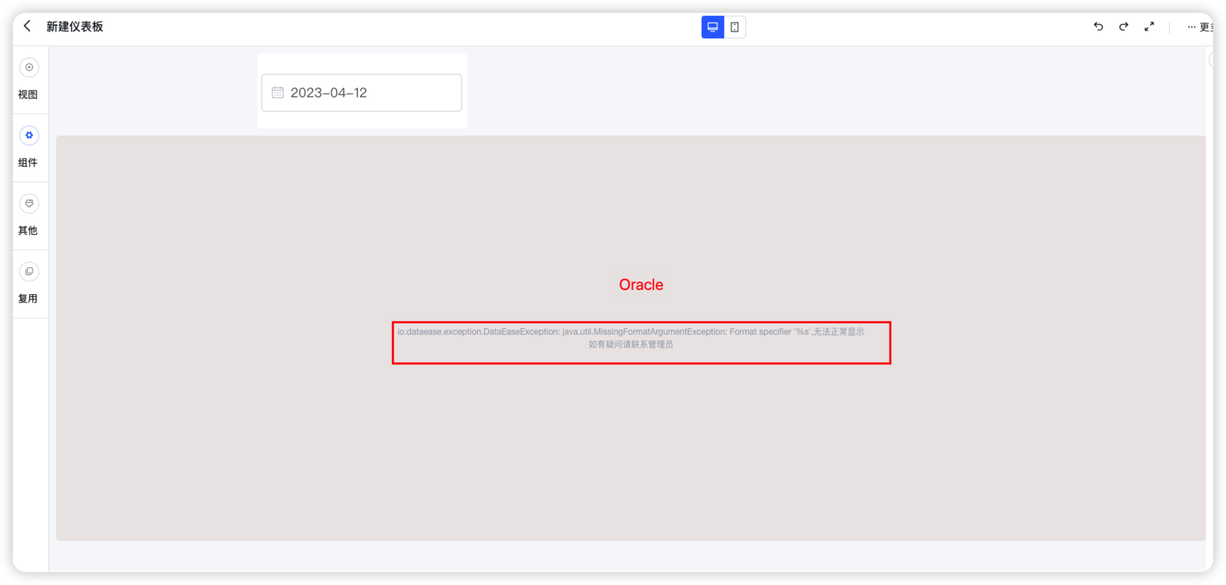 [Bug]【仪表板】日期组件筛选报错 · Issue #5010 · dataease/dataease · GitHub