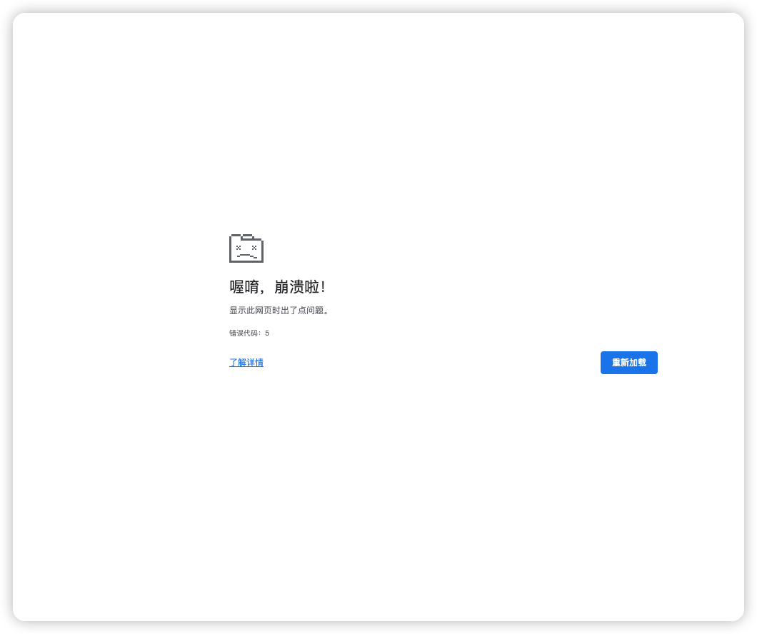 Bug 【视图】明细表从显示十条设置成显示全部之后浏览器会崩溃 · Issue 6209 · Dataeasedataease · Github