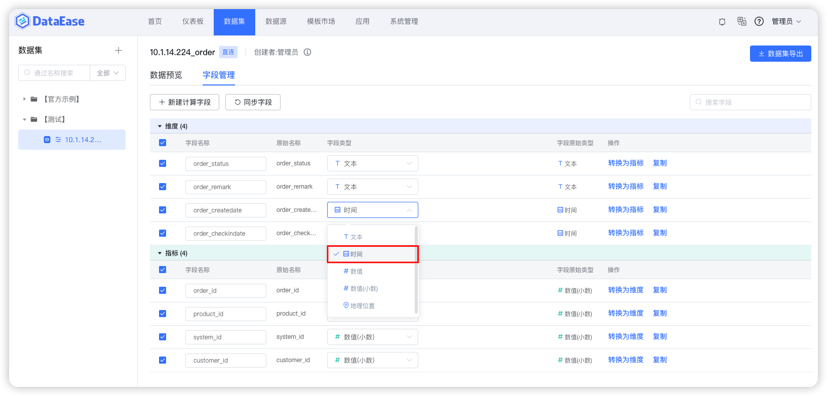 Feature 【数据集】postgresql 支持时间格式转化 · Issue 6384 · Dataeasedataease · Github 