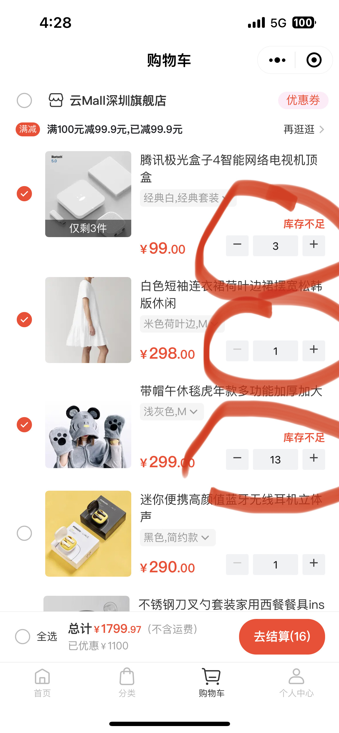 [步进器]iOS端小程序Demo购物车的步进器 + 和 - 上下没有居中对齐。 · Issue #63 · Tencent/tdesign-miniprogram-starter-retail ...