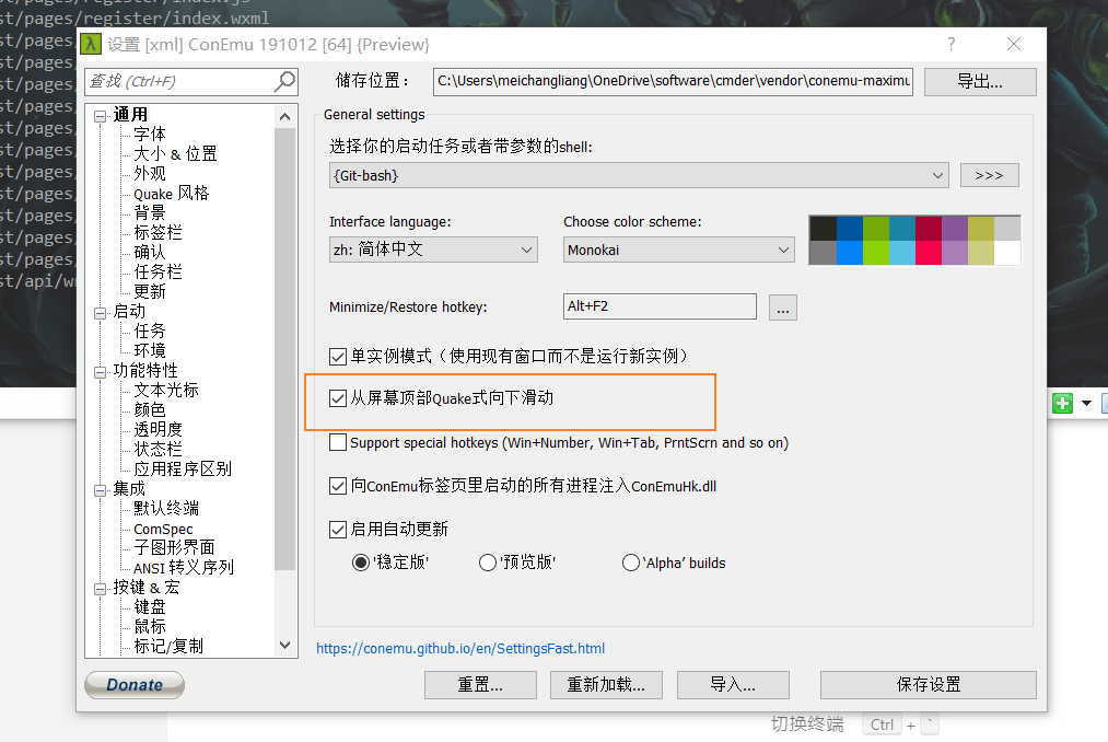 希望可以加入从屏幕顶部quake式向下滑动的打开方式 · Issue #5010 · microsoft/terminal · GitHub