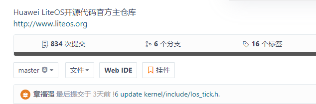 lite os是烂尾了吗？为啥最近提交是13个月以前的？这一年都没人用？ · Issue #797 · LiteOS/LiteOS · GitHub