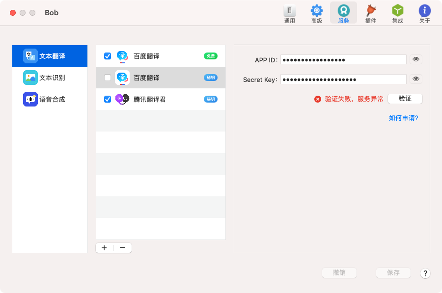 百度翻译接口失效 · Issue #150 · ripperhe/Bob · GitHub
