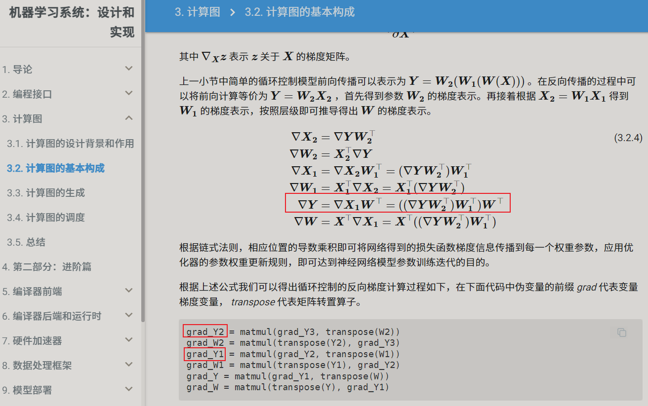 3.2章节 · Issue #190 · openmlsys/openmlsys-zh · GitHub