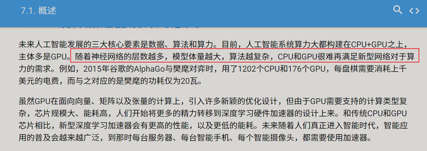 第7章一些小问题 · Issue #228 · openmlsys/openmlsys-zh · GitHub