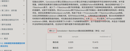 第8章到第10章一些问题汇总。 · Issue #243 · openmlsys/openmlsys-zh · GitHub