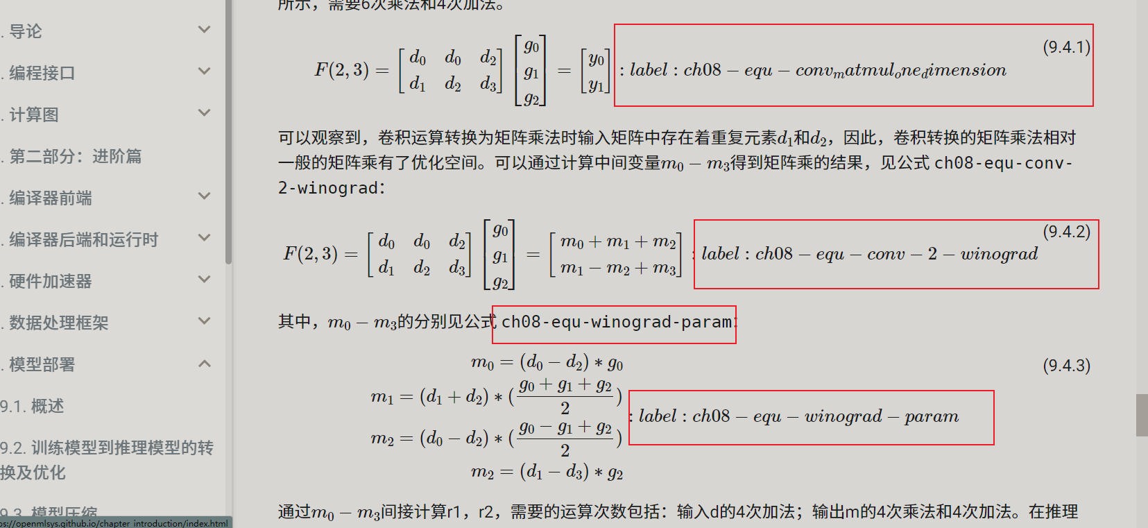 第8章到第10章一些问题汇总。 · Issue #243 · openmlsys/openmlsys-zh · GitHub