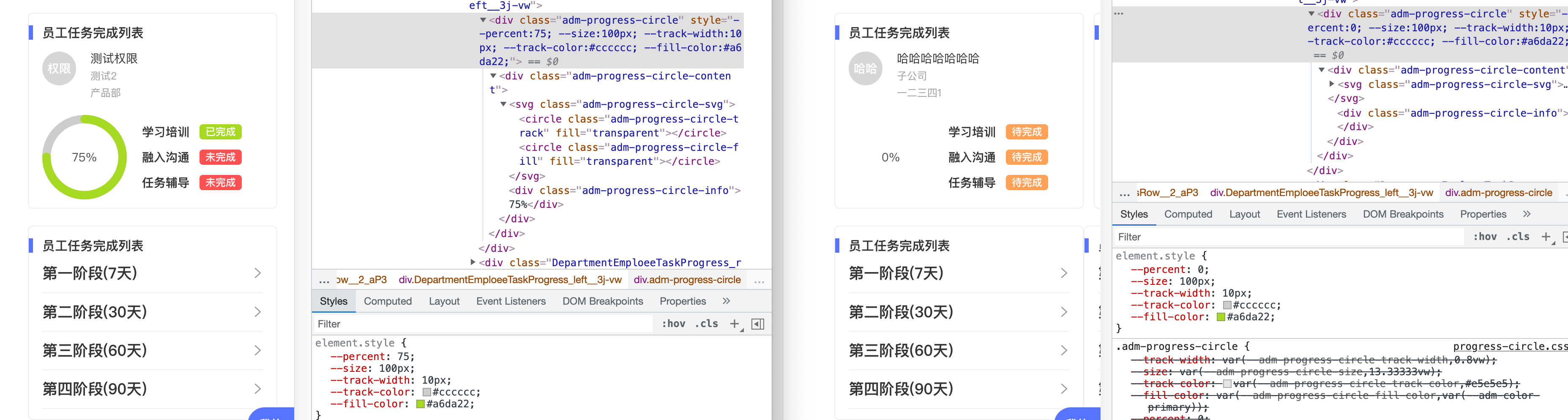 ProgressCircle组件的build上线后circle标签的adm-progress-circle-track和adm-progress-circle-fill的CSS ...