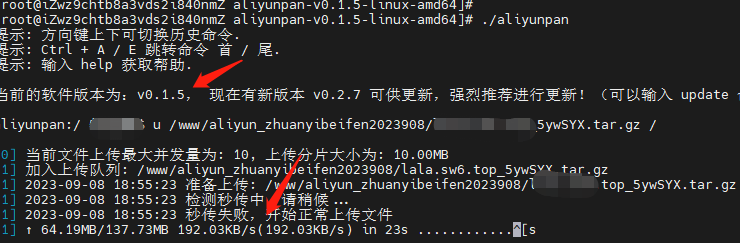 这两天是不是阿里云限速了 · Issue #338 · tickstep/aliyunpan · GitHub