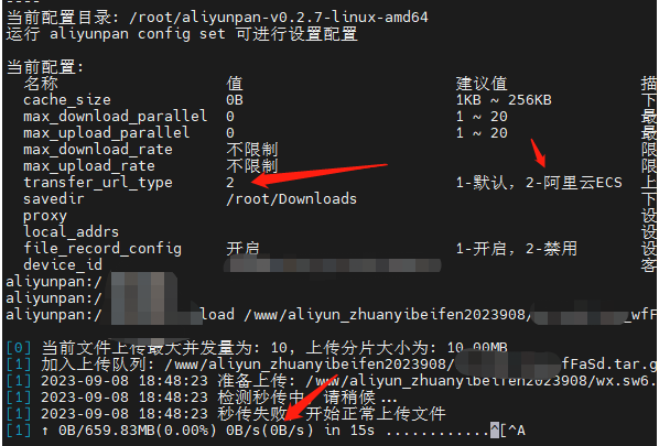这两天是不是阿里云限速了 · Issue #338 · tickstep/aliyunpan · GitHub