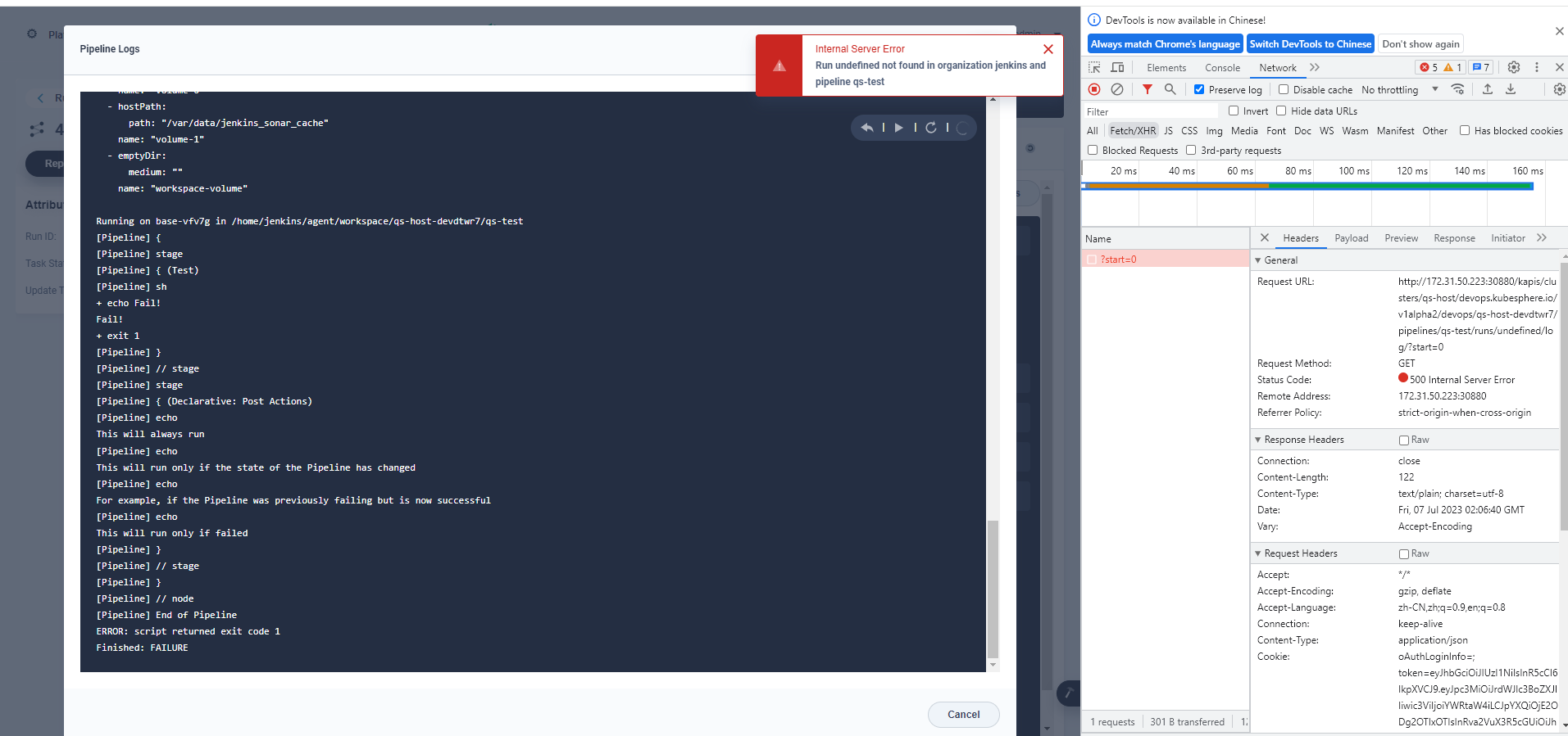 【Devops】pipeline record-log download failed · Issue #5826 · kubesphere/kubesphere · GitHub
