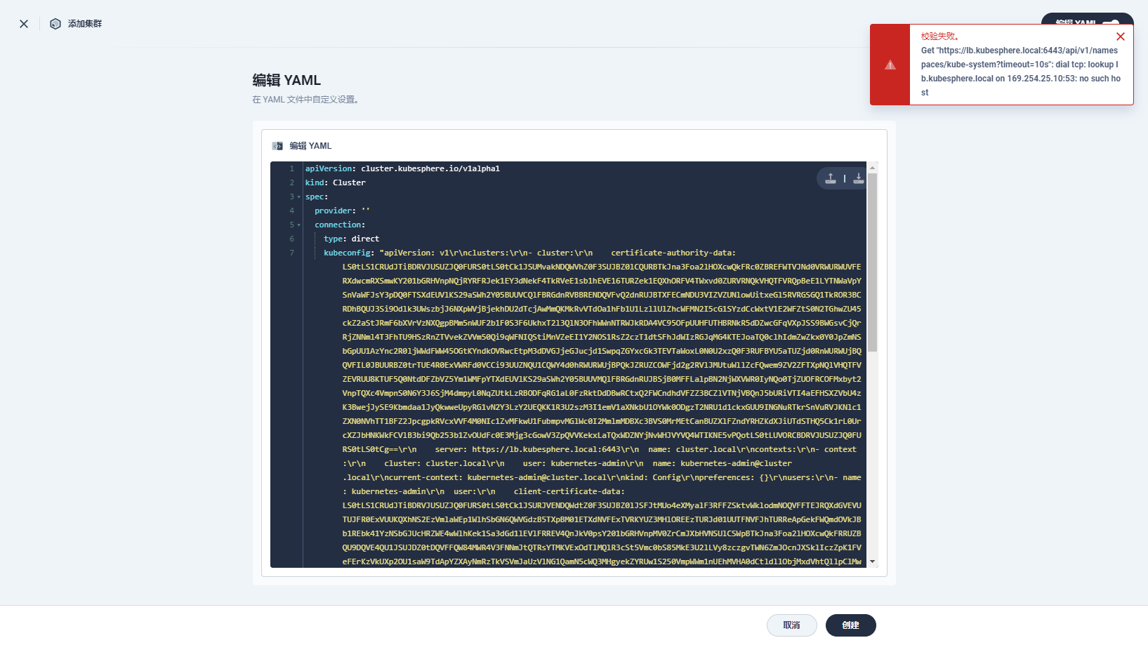 There is no detail promote when imput the wrong kubeconfig. · Issue #5753 · kubesphere ...