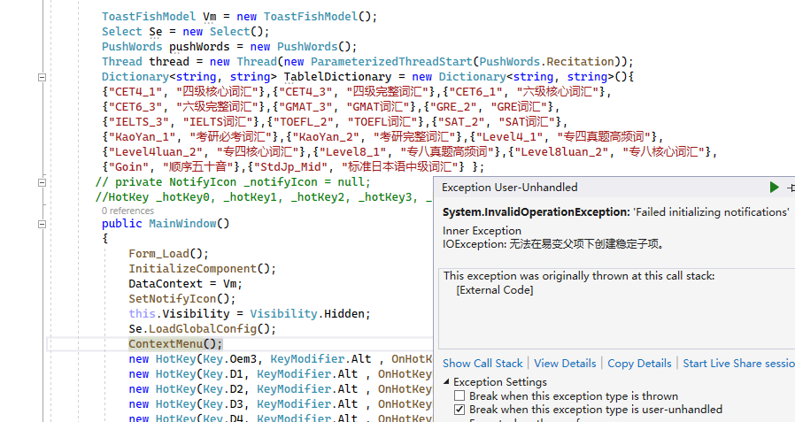 win 11 无法运行 · Issue #123 · Uahh/ToastFish · GitHub