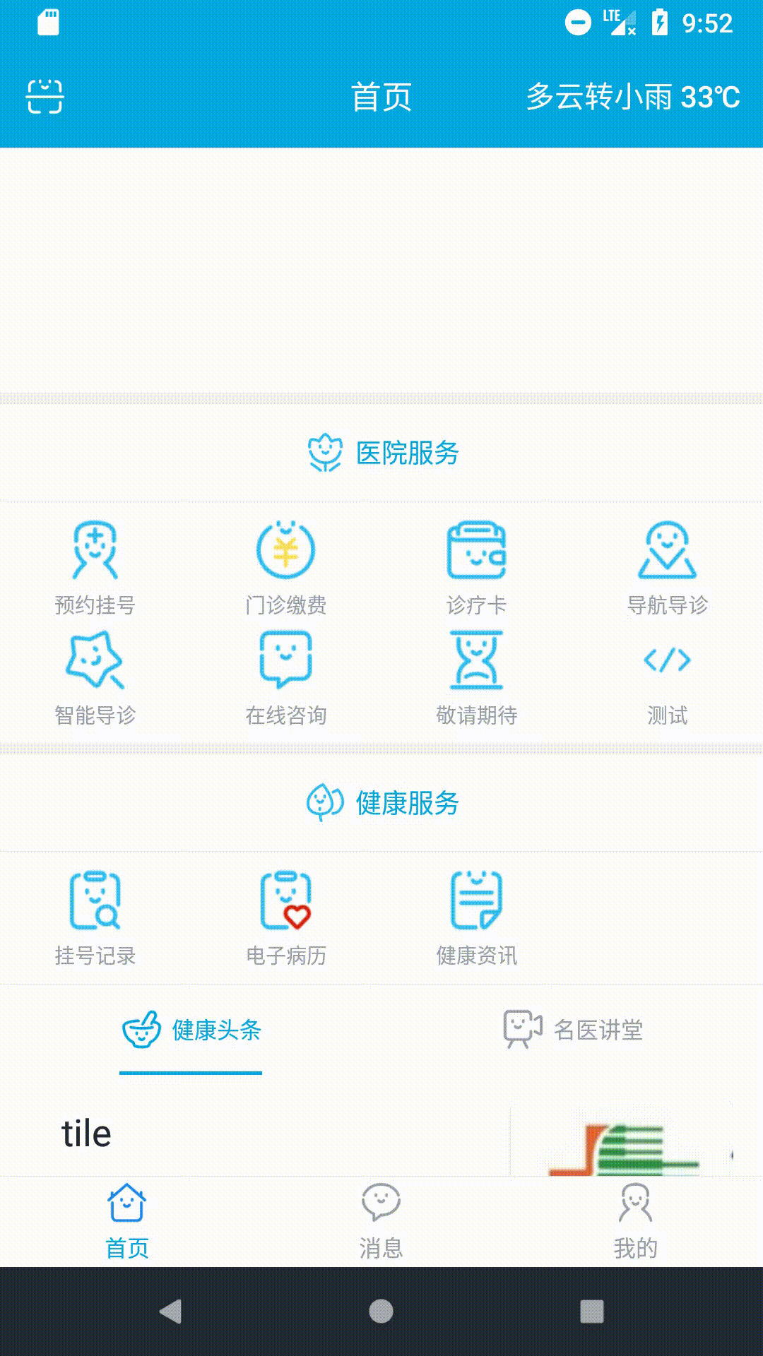 QMUICommonListItemView一点改进建议 · Issue #514 · Tencent/QMUI_Android · GitHub