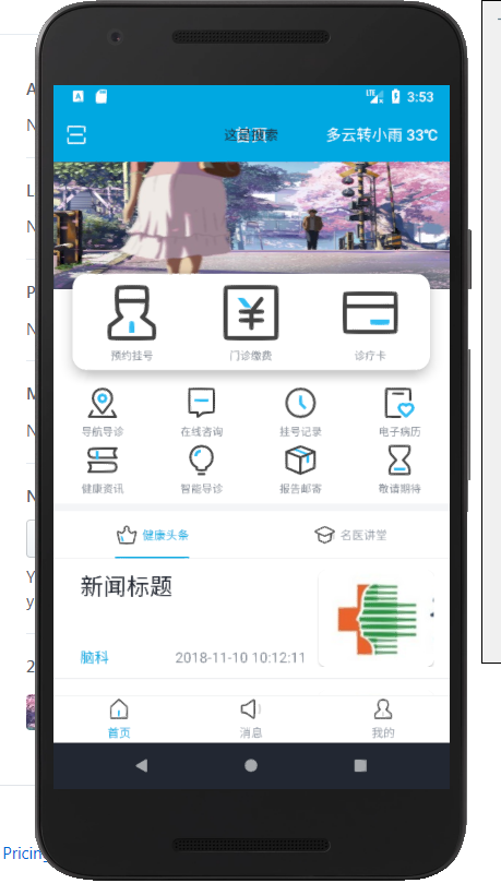 QMUITopBarLayout如何设置透明 · Issue #532 · Tencent/QMUI_Android · GitHub
