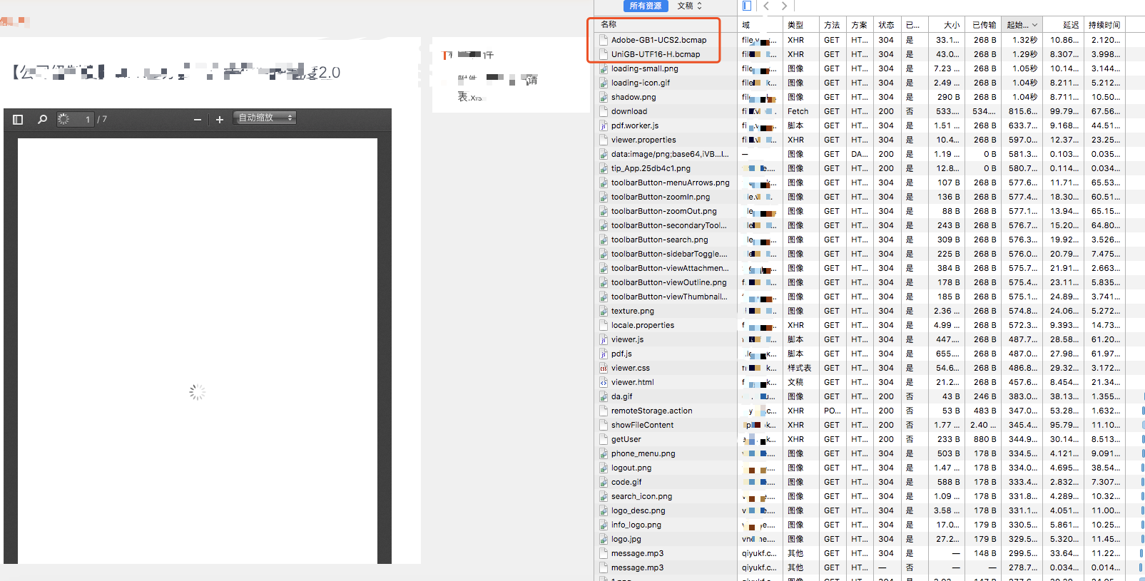 Pdfjs In safari, if there is a watermark, it can't be loaded, · Issue ...