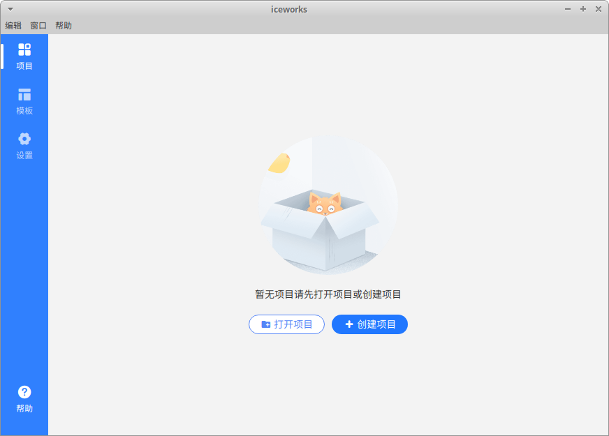 Linux beta 版本试用说明 · Issue #366 · alibaba/ice · GitHub