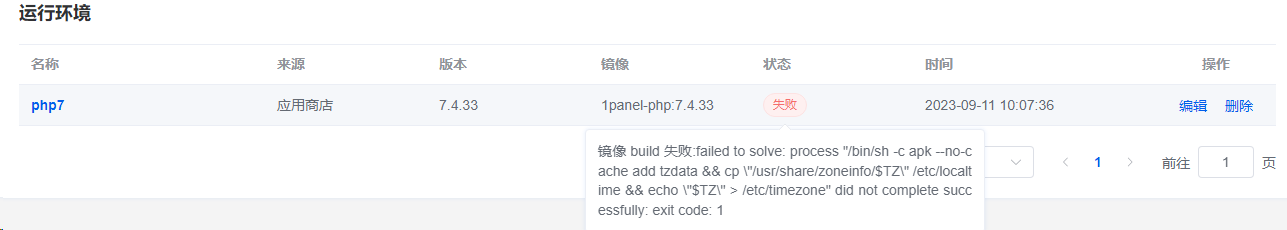 [BUG]php 无法构建 · Issue #2245 · 1Panel-dev/1Panel · GitHub