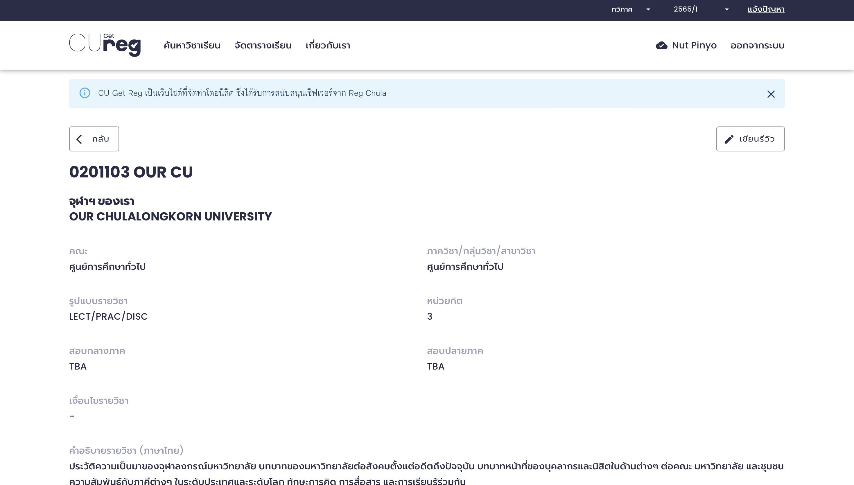Bug Critical Production Error Course Detail Page Is Down · Issue 395 · Thinc Orgcugetreg