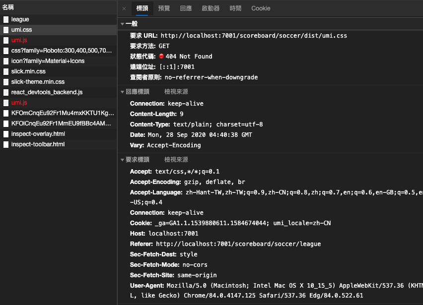 ssr 重刷新頁面後，umi.css&umi.js會404 · Issue #5490 · umijs/umi · GitHub