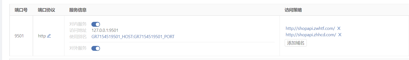 网关策略不生效问题 · Issue #1128 · goodrain/rainbond · GitHub