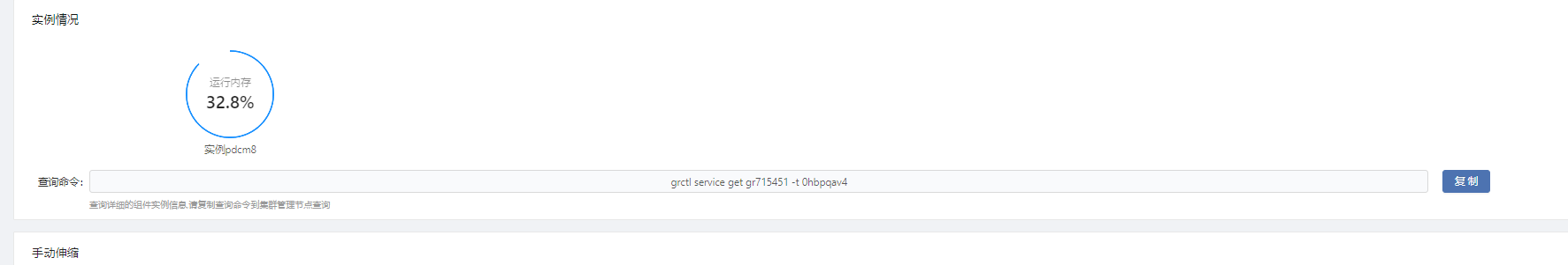 资源监控不生效，伸缩查询命令不显示信息 · Issue #1129 · goodrain/rainbond · GitHub