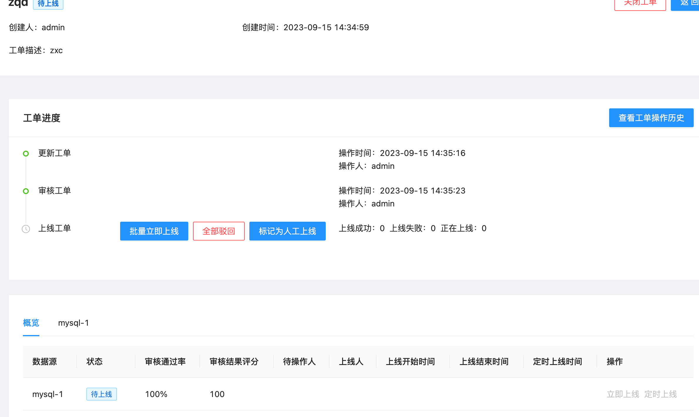 工单被驳回后丢失操作人 · Issue #1838 · actiontech/sqle · GitHub