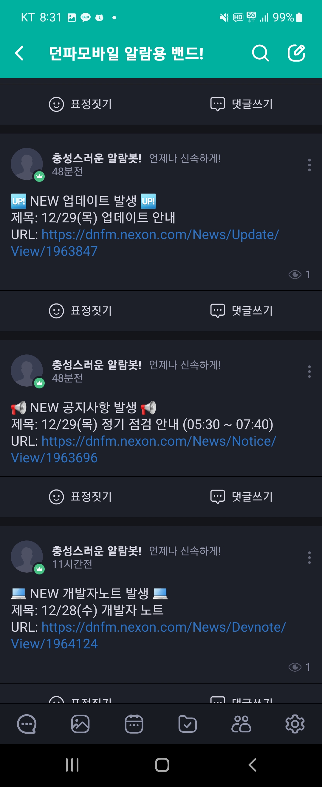 GitHub - myroom9/mdnf-notification-system: 던파모바일 노티 시스템