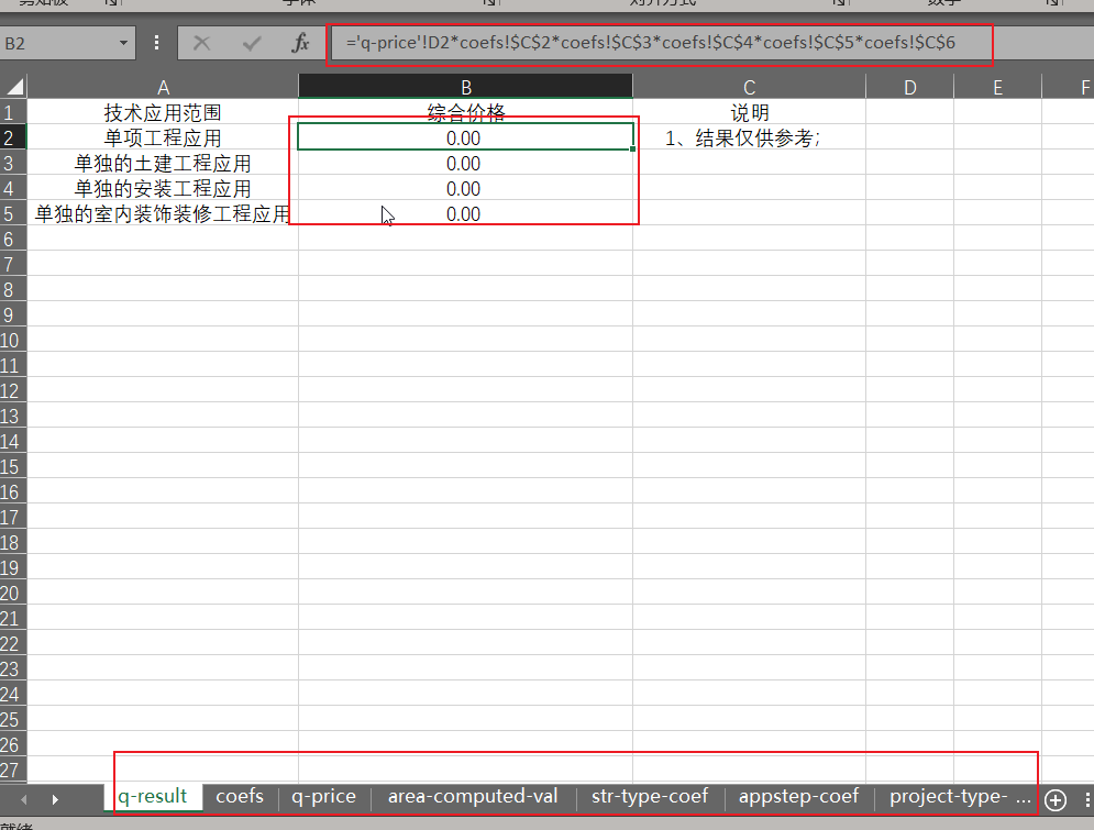 模板填充生成的文件，再次读取的时候，读取到的数据还是之前模板中的数据 · Issue #2283 · alibaba/easyexcel · GitHub