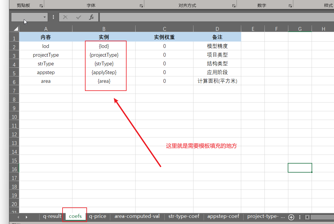 模板填充生成的文件，再次读取的时候，读取到的数据还是之前模板中的数据 · Issue #2283 · alibaba/easyexcel · GitHub