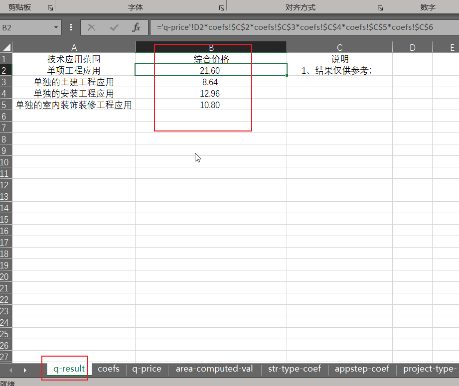 模板填充生成的文件，再次读取的时候，读取到的数据还是之前模板中的数据 · Issue #2283 · alibaba/easyexcel · GitHub