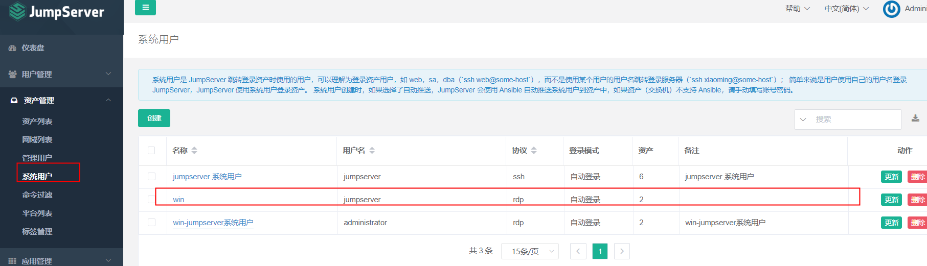 使用docker快速部署后 web终端无法打开win服务器，并且linux 及win文件管理无法使用。 · Issue #4459 · jumpserver/jumpserver · GitHub