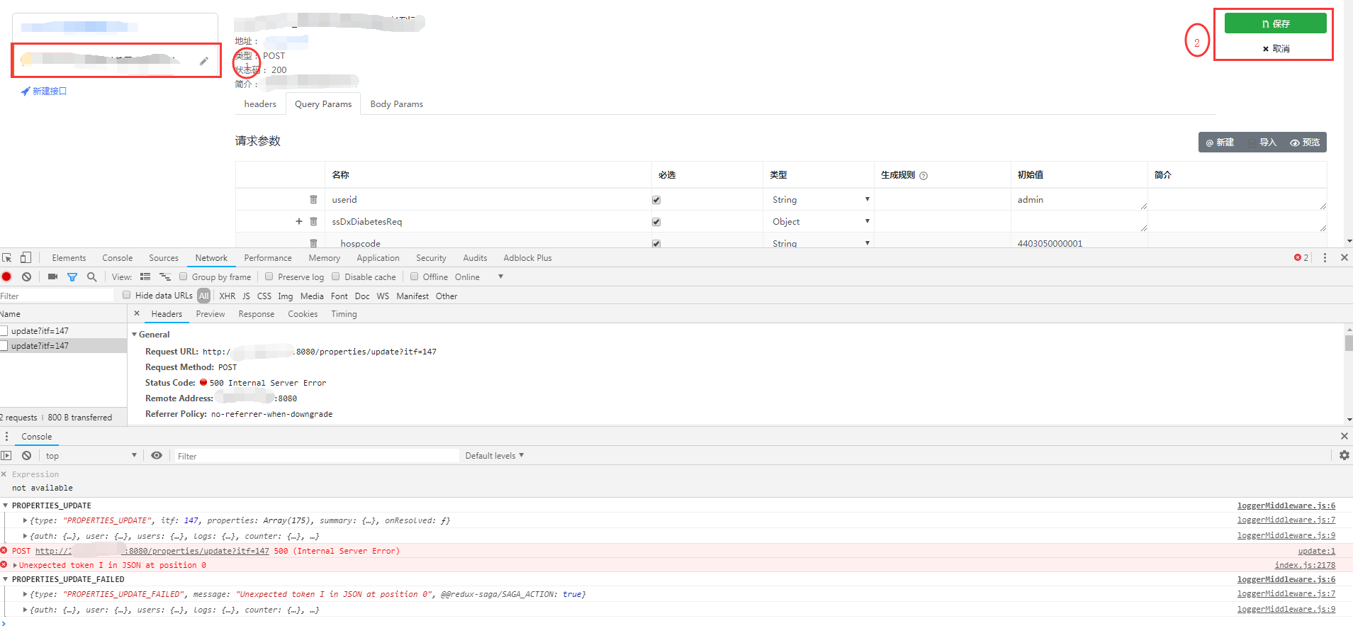 响应内容导入500异常，附带详细截图，服务器序列化错误 · Issue #445 · thx/rap2-delos · GitHub