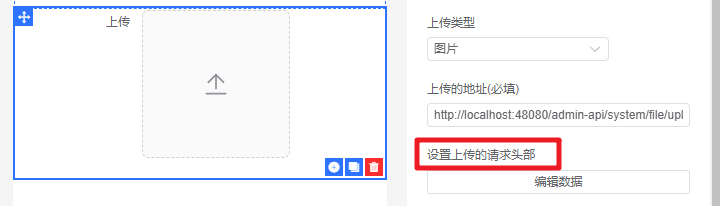 表单上传文件，如何动态设置请求头 · Issue #632 · xaboy/form-create · GitHub