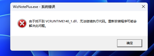 建议包含这个文件，每次新安装的系统都报缺少文件。 · Issue #250 · altairwei/WizNotePlus · GitHub