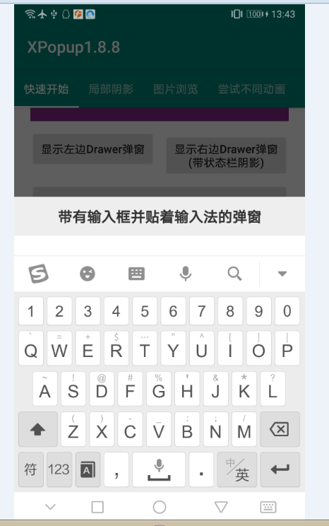 切换中英文输入法，会遮挡布局 · Issue #257 · junixapp/XPopup · GitHub