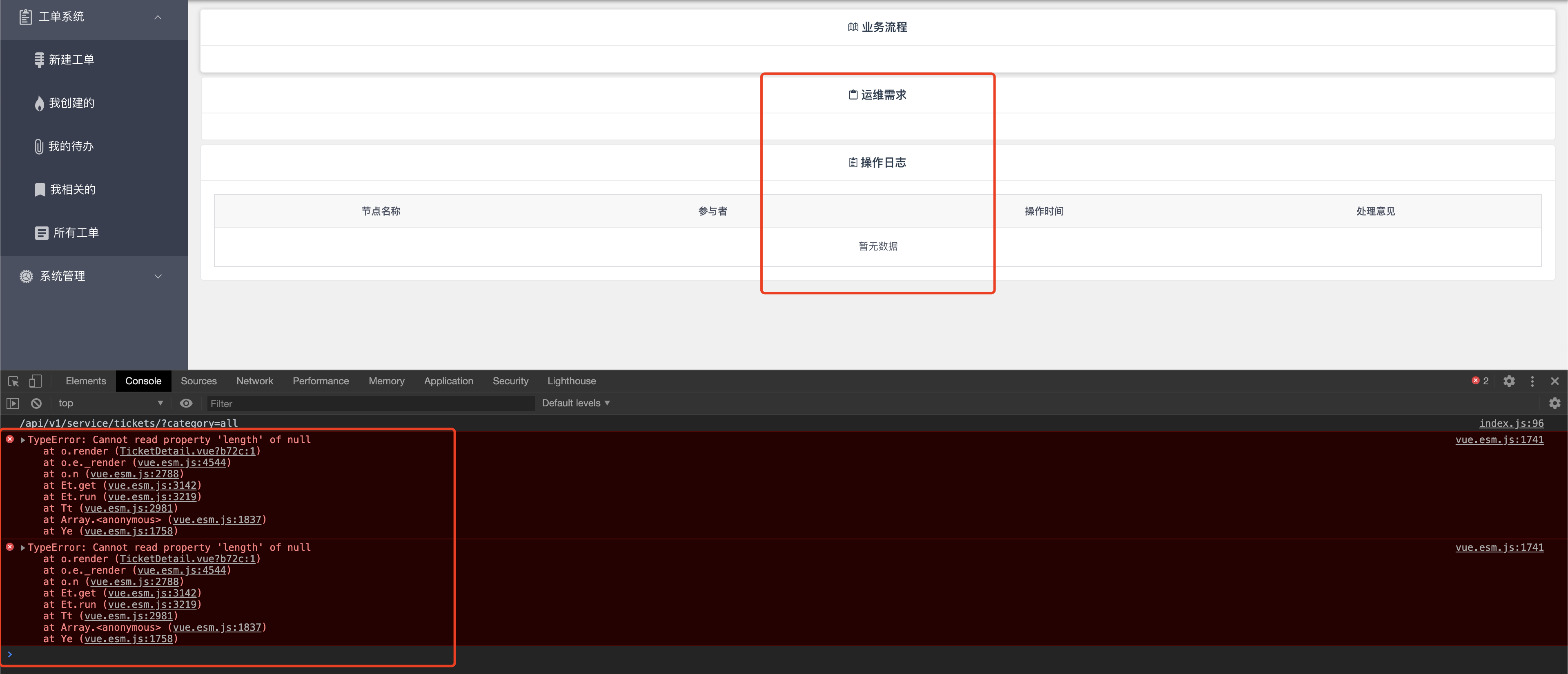 工单结束后无法看到工单详情 · Issue #154 · blackholll/loonflow · GitHub
