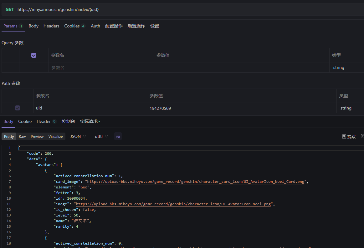 随着3.2更新似乎换salt了 · Issue #2 · armoe-project/mihoyo-api · GitHub