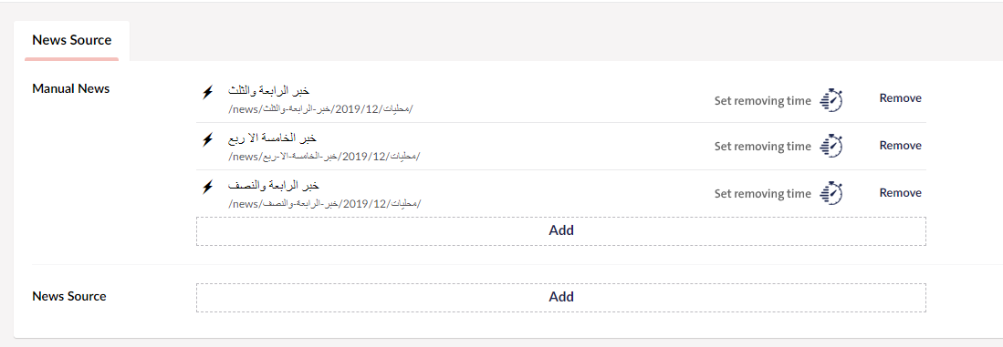 Need ability to schedule removing time of nodes in MNTP in V8 · Issue ...