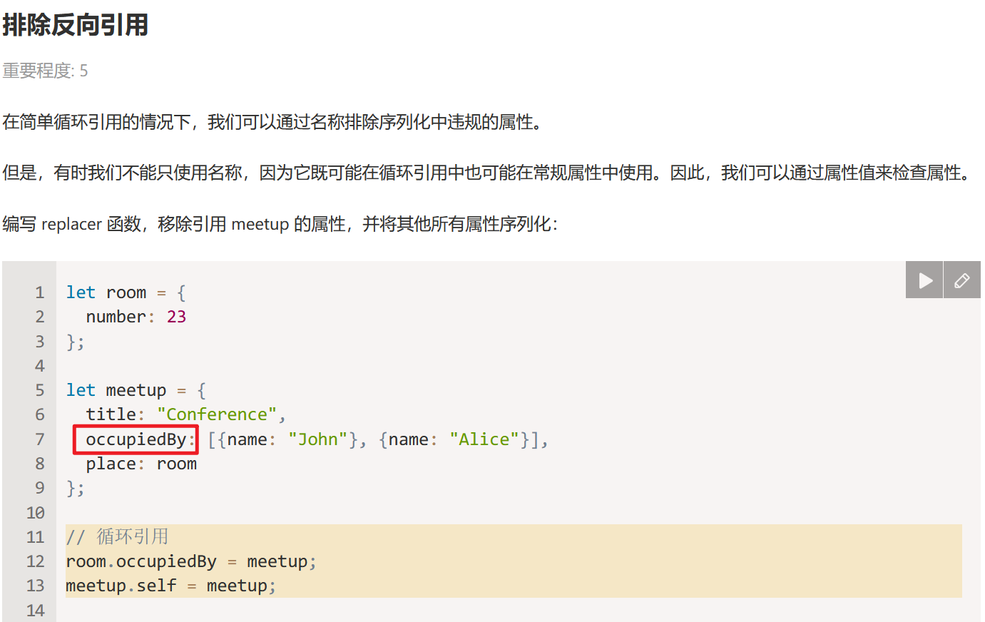 示例代码对象属性名称错误 · Issue #1162 · javascript-tutorial/zh.javascript.info · GitHub