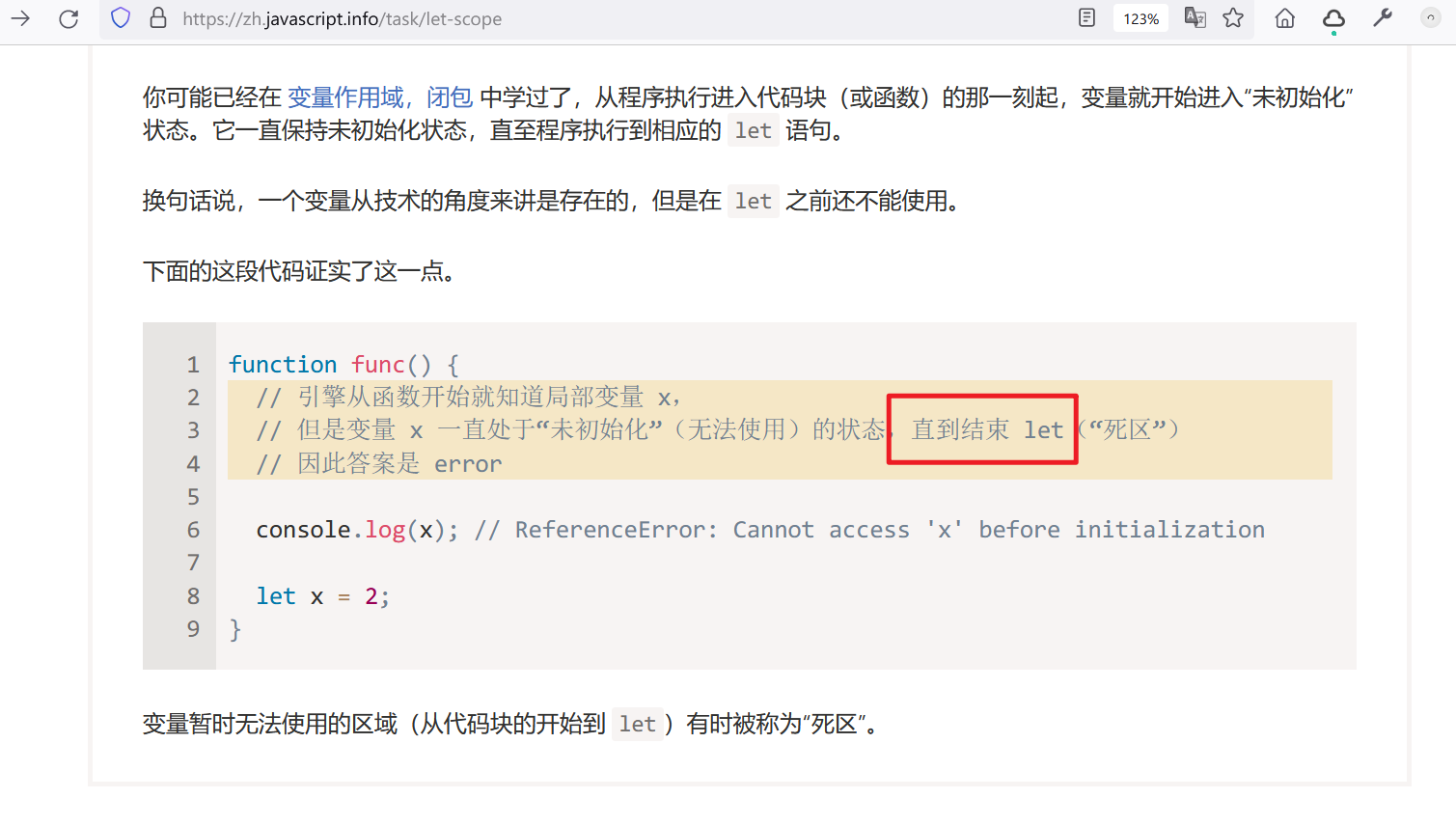 直到结束 let(“死区”)翻译不当 https://zh.javascript.info/task/let-scope · Issue ... 直到结束 let(“死区”)翻译不当 https://zh.javascript.info/task/let-scope · Issue ...