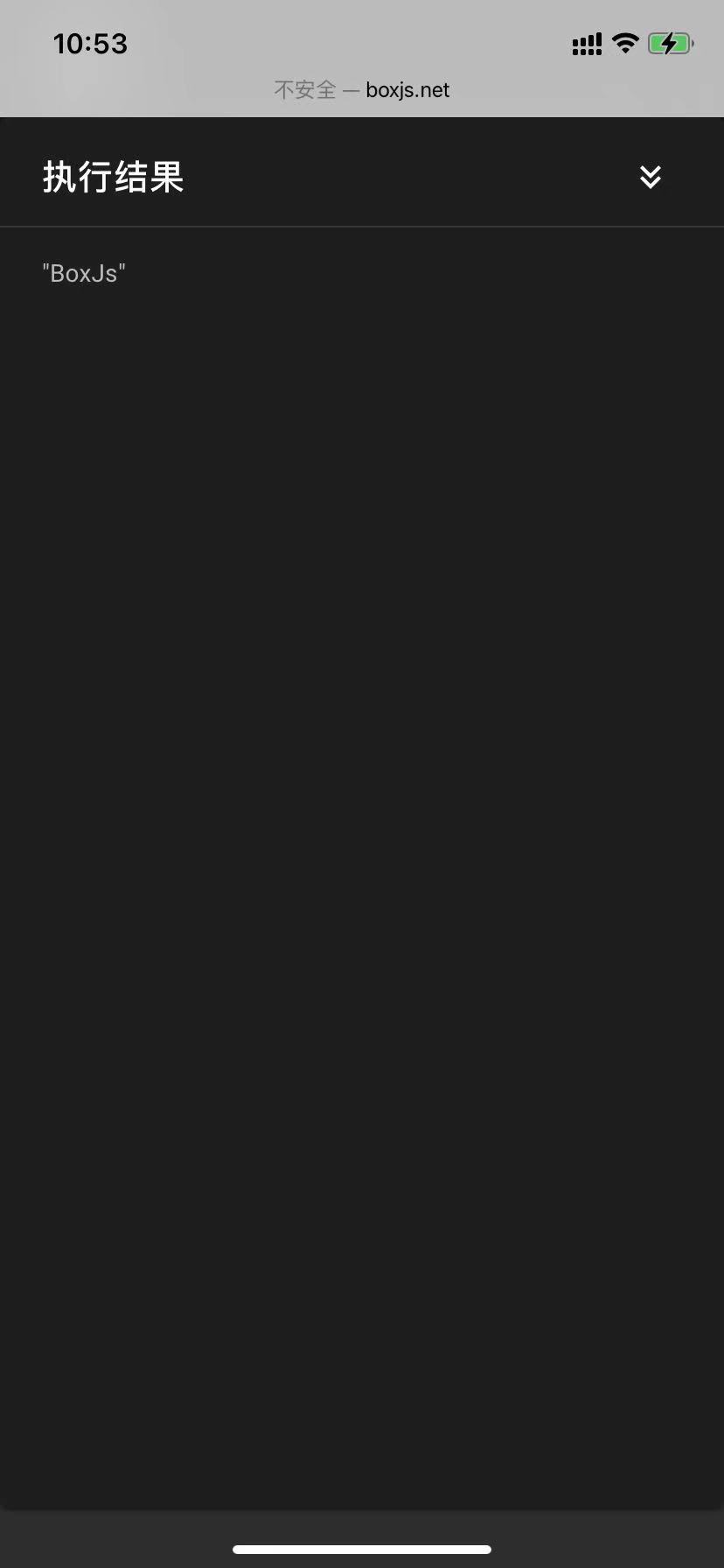 surge 在boxjs页面运行脚本，查看日志显示报错 · Issue #9 · chavyleung/boxjs-doc · GitHub